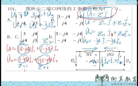 电网电气类-本科冲刺-9.14