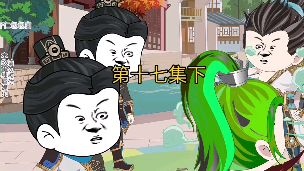 ...了 “搞笑动画 "沙雕搞笑动漫 "沙雕修仙动画  "神动画 “虾仁修仙动画