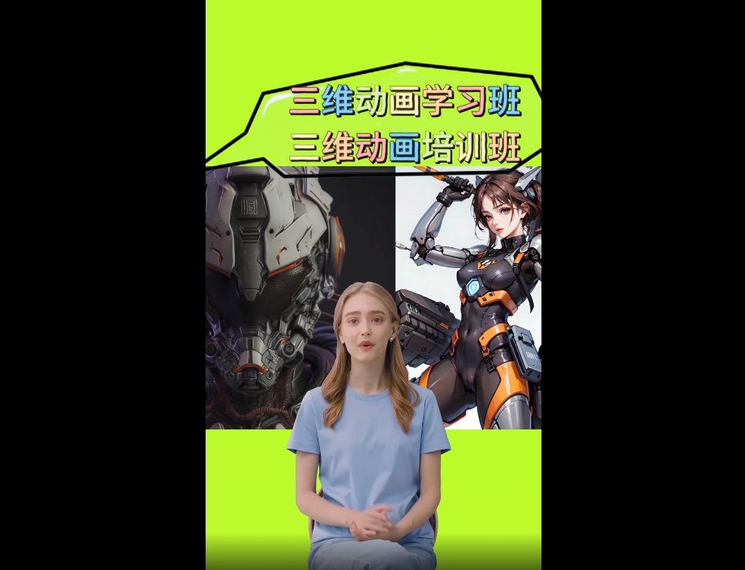 三维动画学习班,三维动画培训班盘点
