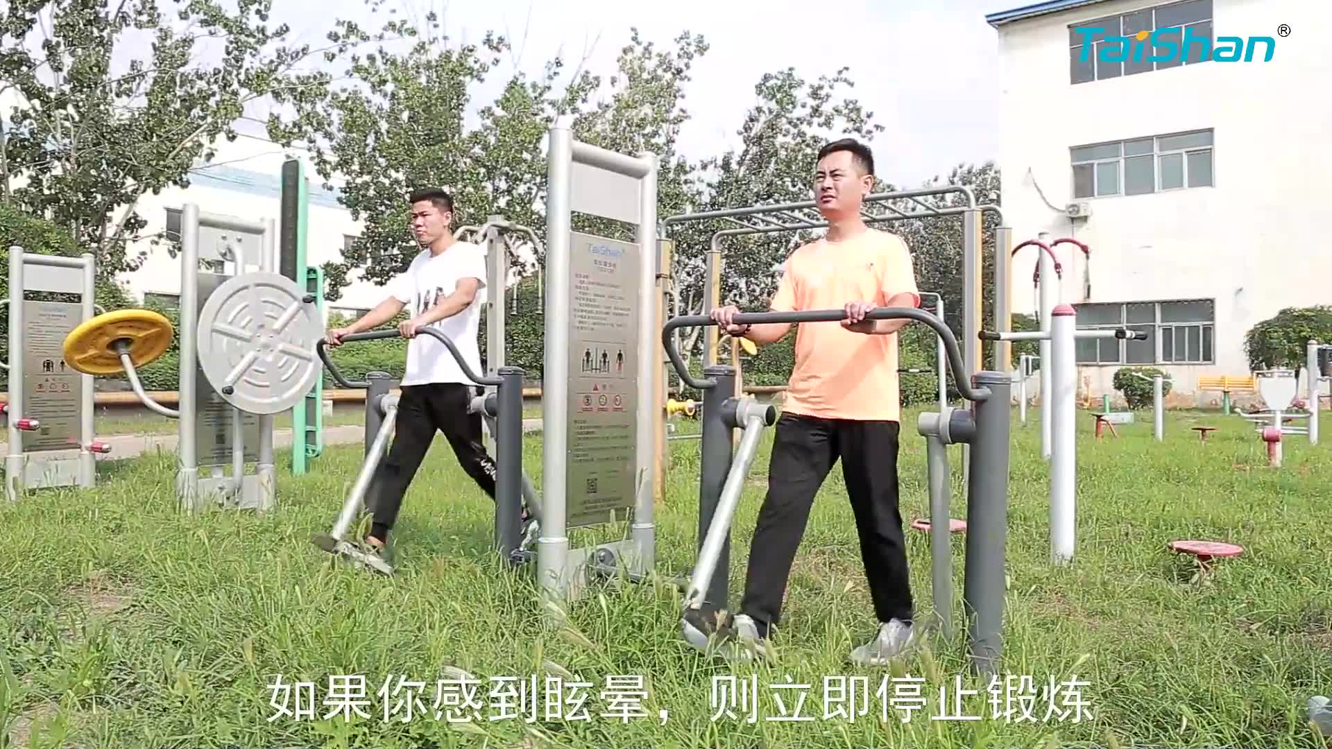 双位漫步机使用说明视频