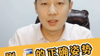 刷信用卡的正确姿势,你GET到了吗?