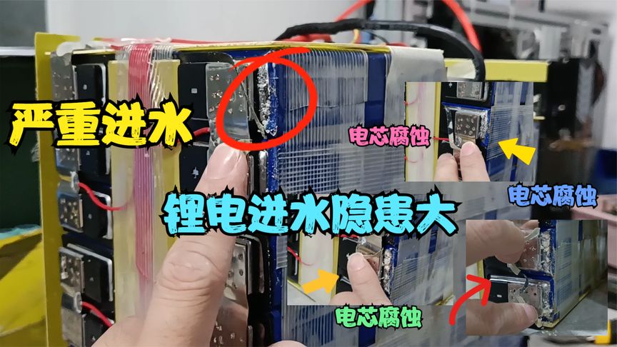 锂电进水隐患大,痛定思痛,把锂电池使用注意事项分享给大家