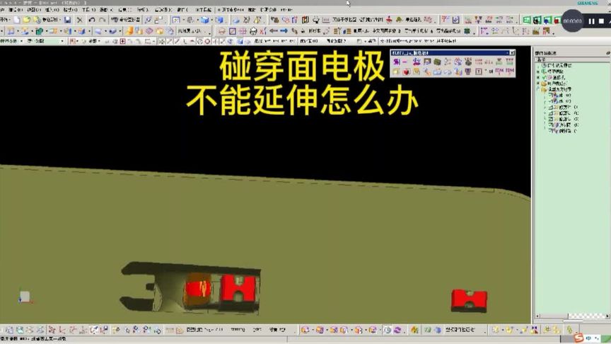 拆电极技巧#cnc加工中心 #兼职拆电极 #UG