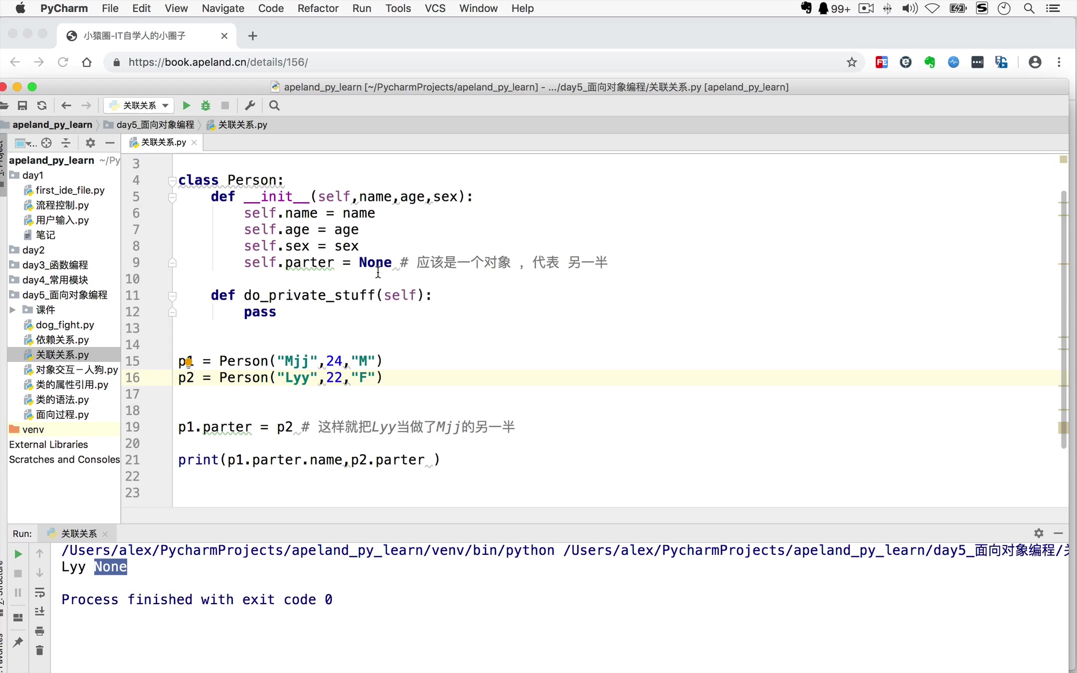 10小时搞定Python面向对象(完整版)