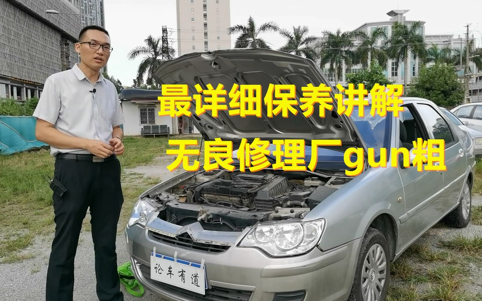 别再被无良修理厂给骗了,最详细实操汽车保养讲解,你一定会收藏