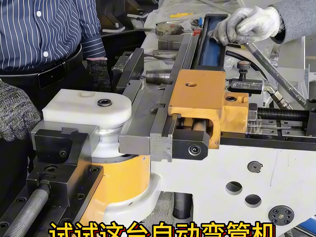 自动弯管机操作演示