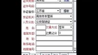 掌上手持无线移动PDA POS终端软件开发部