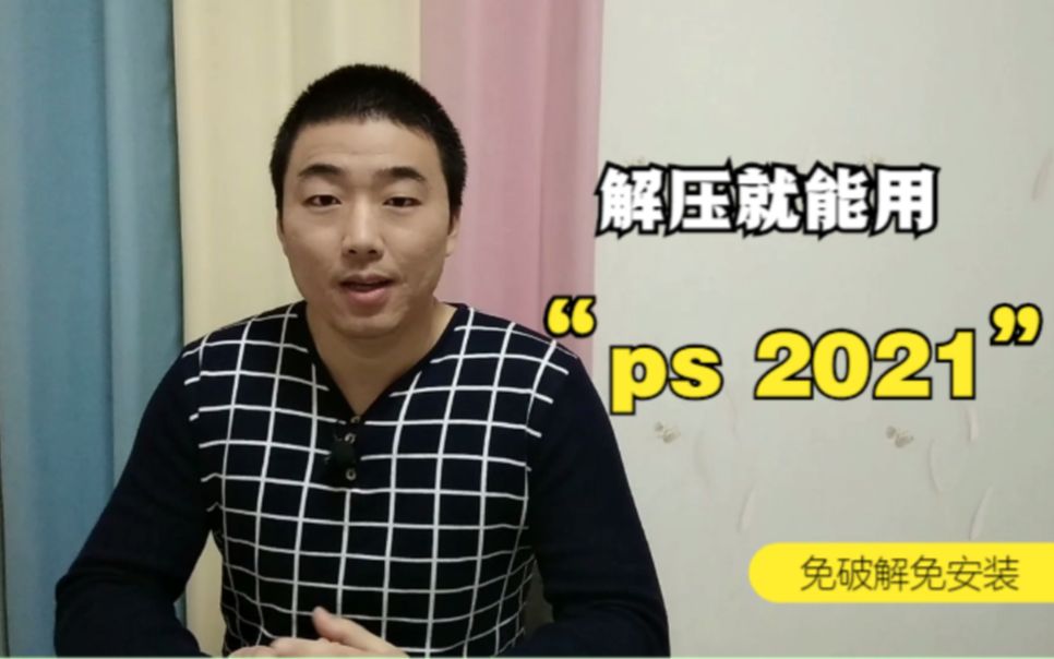 ...安装,解压就能用版本,赶紧来领取,增加自动换天和神经智能调节人像