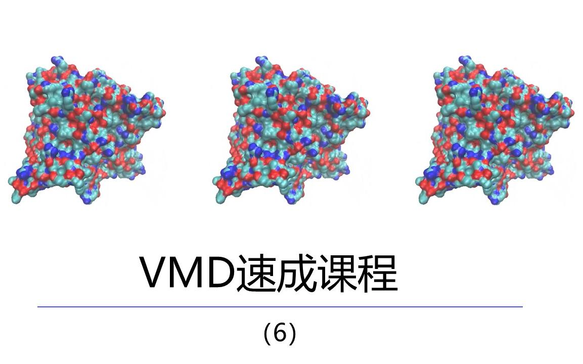 VMD教程-PDB和DCD文件之间的区别(中英双字)-6