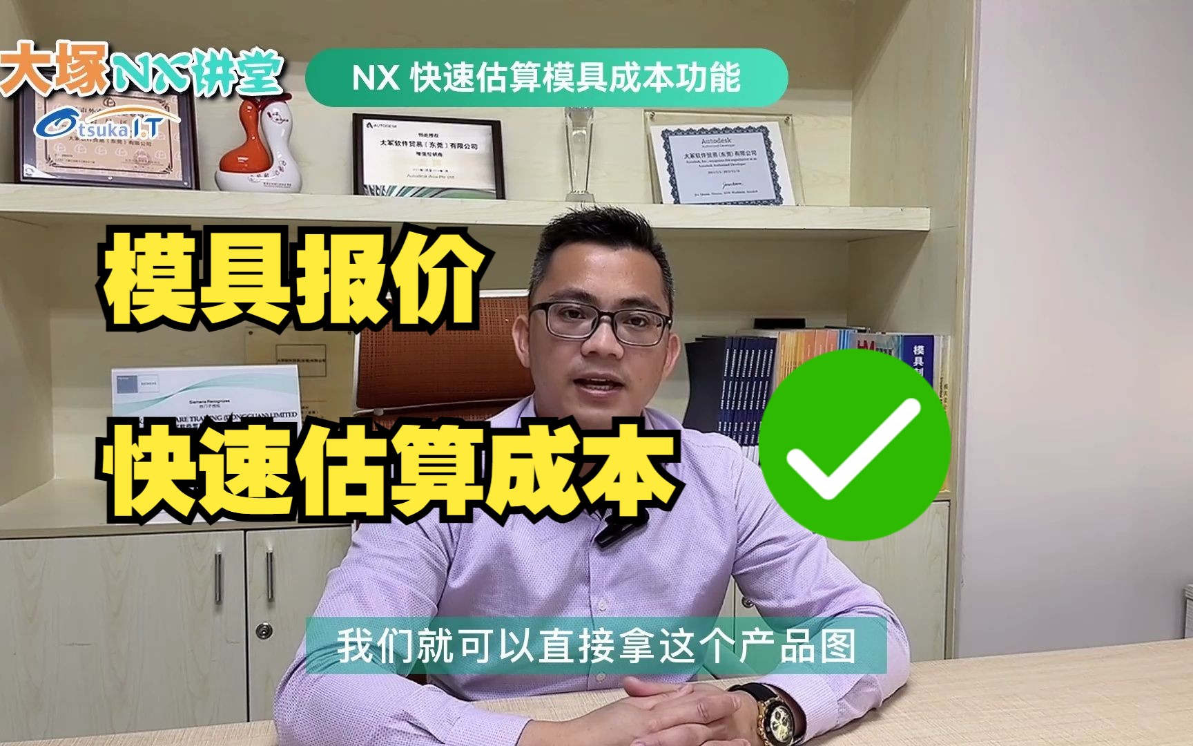 还在手动估算模具成本?快来试试NX这个新功能!