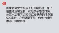 食物中毒案例1