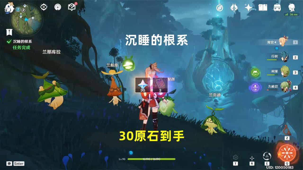 原神:世界任务,沉睡的根系,30.