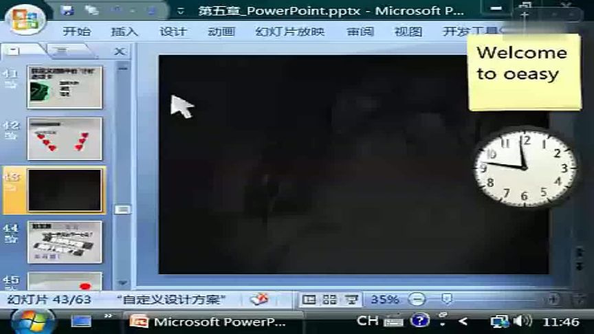 PowerPoint.2007视频教程20_标清