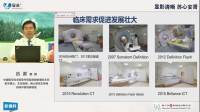 阜外吕滨教授《心脏冠状动脉CT血管成像技术规范化应用中国指南》