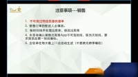 全式金视频直播_销售出库单确认签收培训_2021.04.23