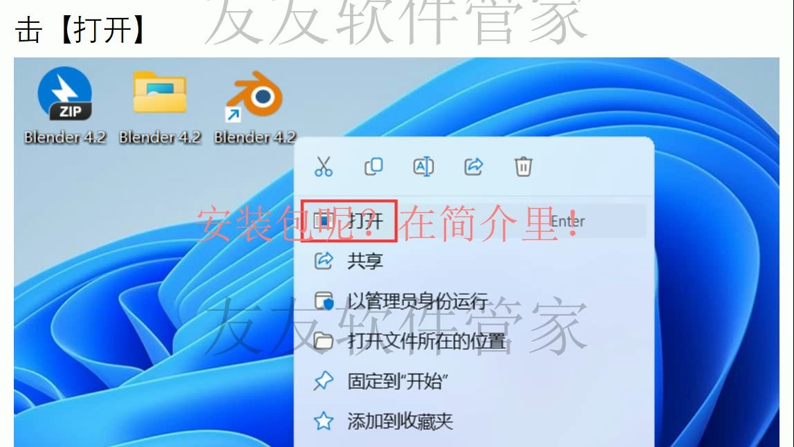 Blender 4.2中文安装包免费下载及安装教程