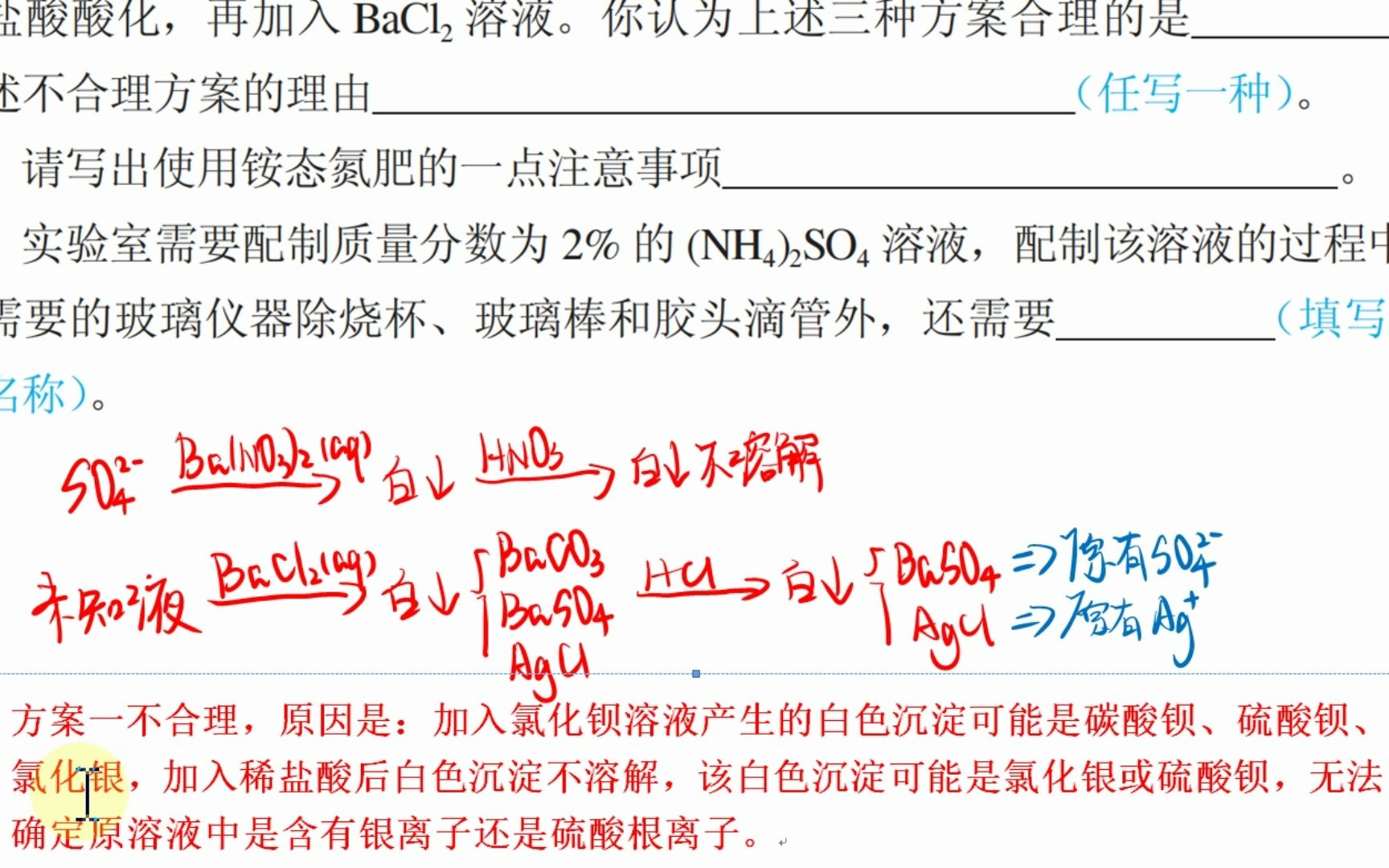 ...该化肥成分是KNO3、NH4HCO3和(NH4)2SO4中的一种。小华为帮助