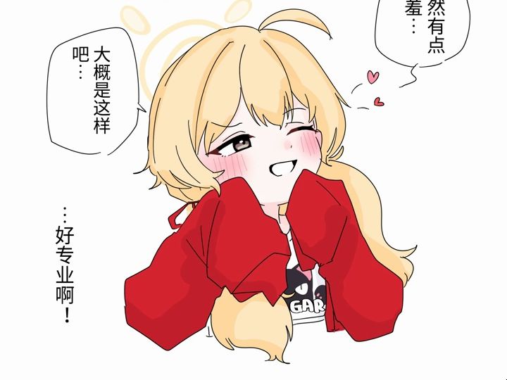 【碧蓝档案同人漫画】老师和学生们的日常18