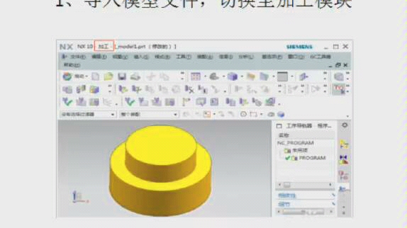 数控 编程坐标系的创建过程