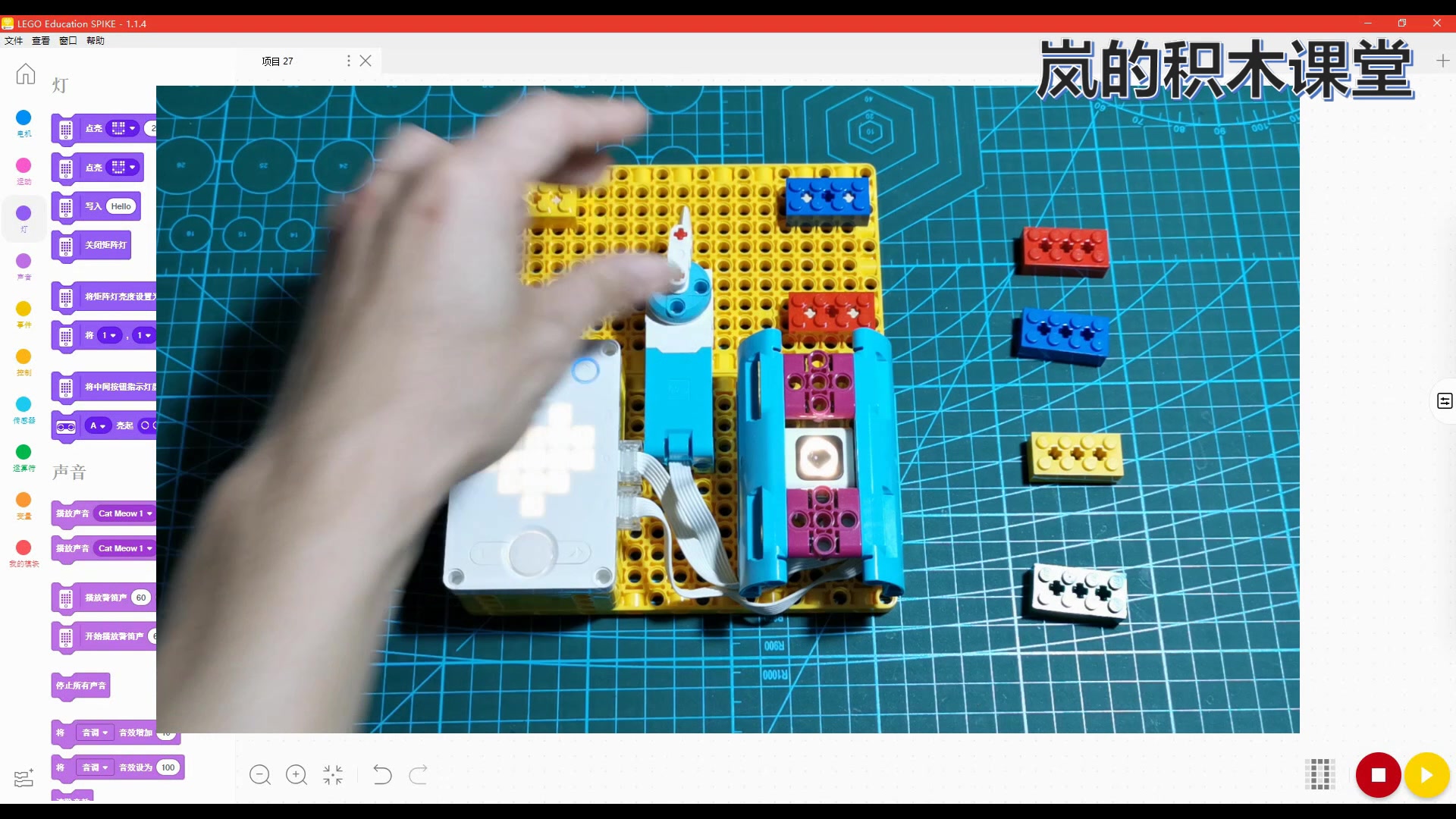 【岚的积木课堂】SPIKE编程入门教学第9期---颜色指示器