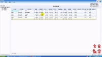【文会教学】用友U8+V11.1教学视频(第58讲)-固定资产计提折旧