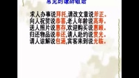 2015高考专题复习之语言得体