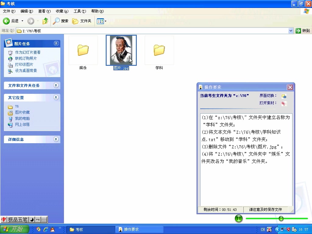 江苏省高中信息技术学业水平合格性测试——Windows操作演示