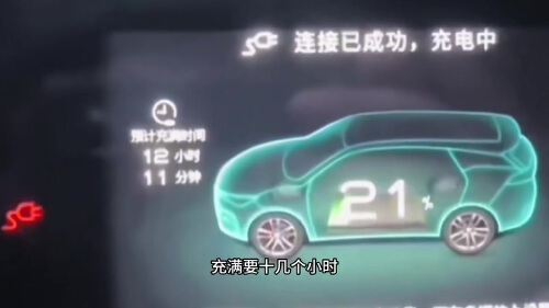 比亚迪送的随身充只有1.5 kw,充电速度贼慢,换上这把3kw随身充