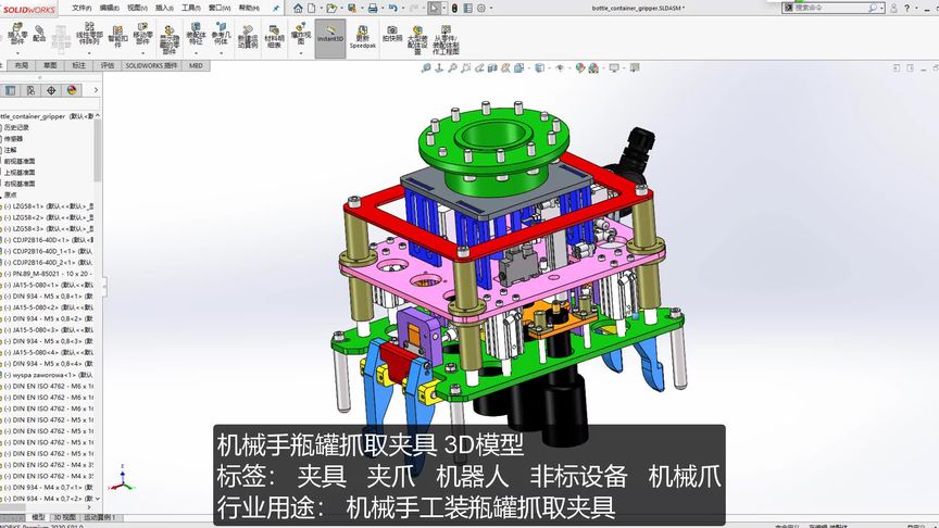 机器人/机械手/机械臂瓶罐抓取夹具夹爪图纸,3D模型图纸下载