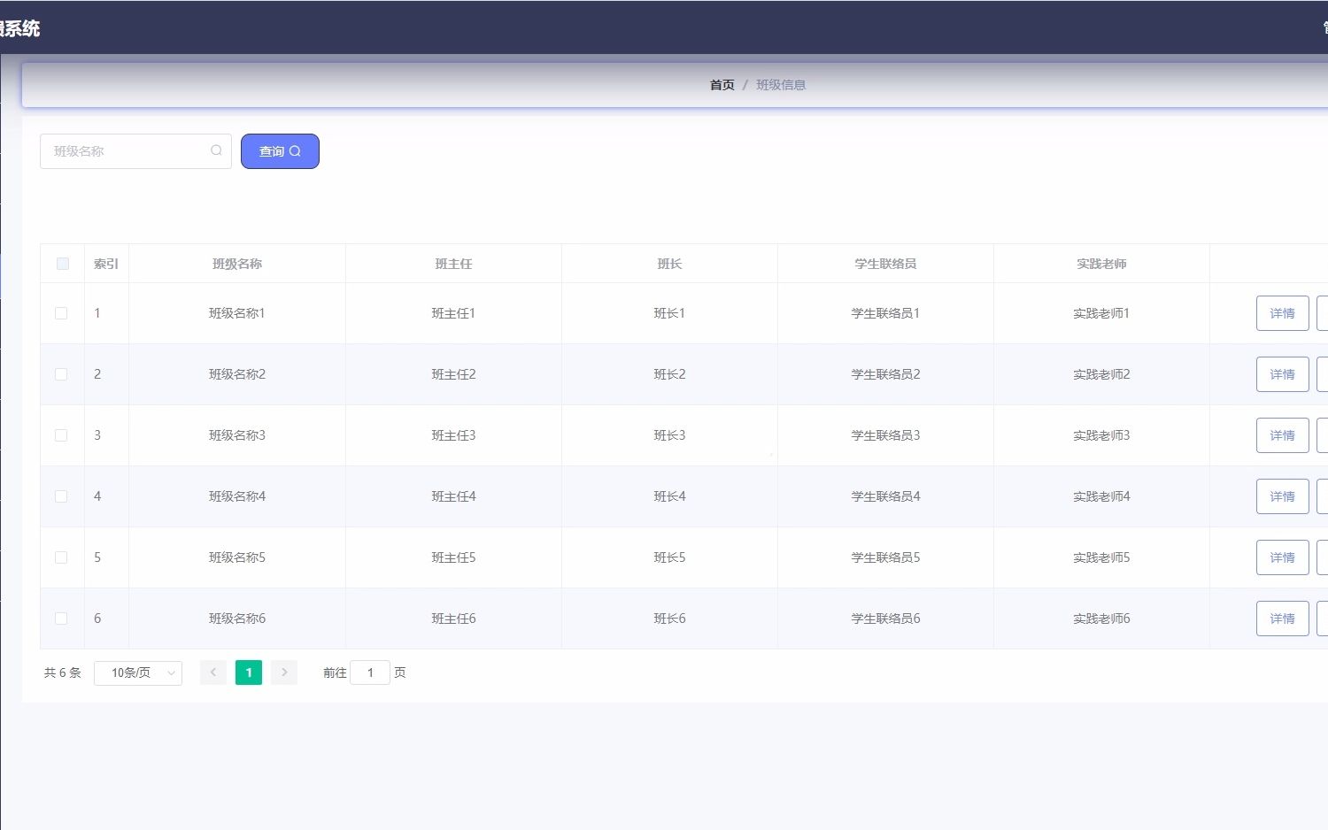 基于java web毕业生跟踪调查反馈系统的设计与实现ssm vue mysql|...