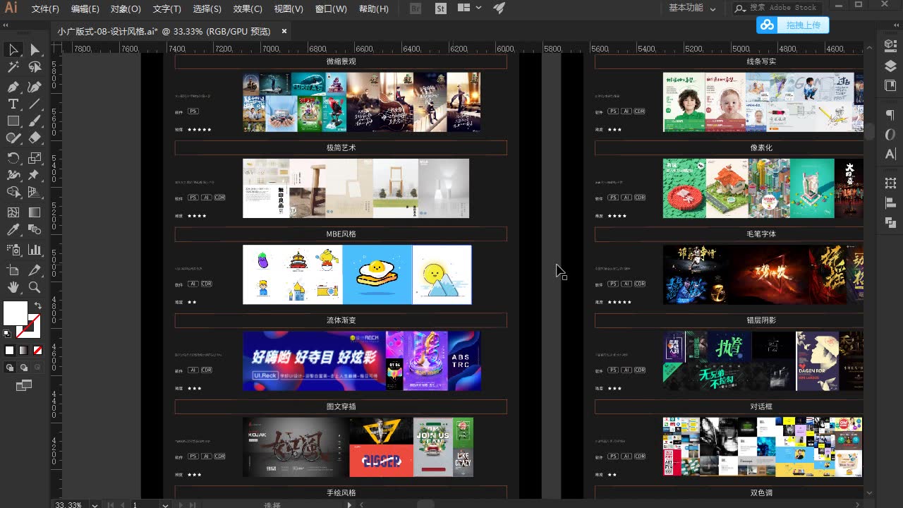【平面设计】平面设计逻辑思维教程!从入门到高级,理论+案例实操(...