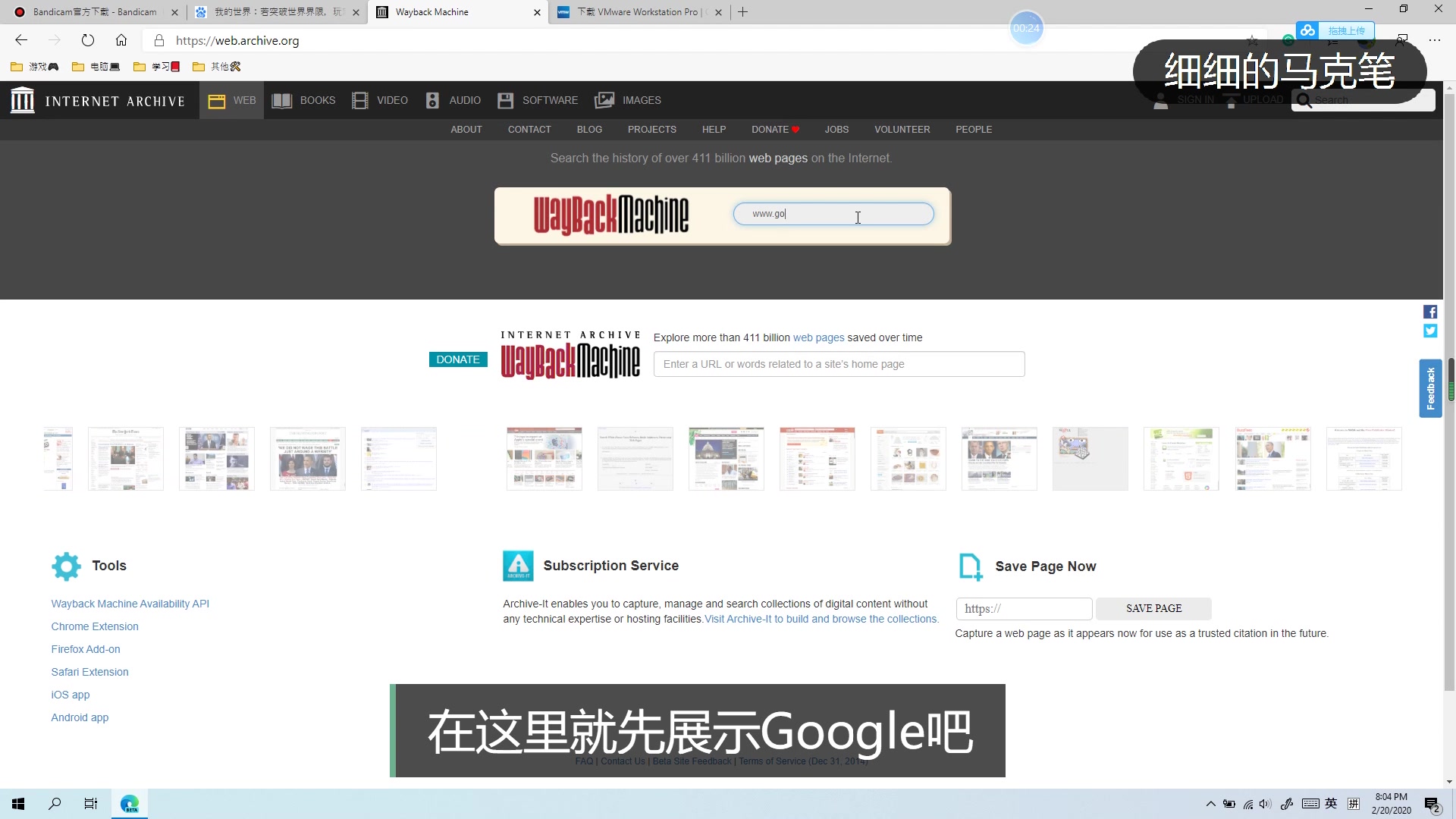 这个网站竟然可以查看每个网站的历史!