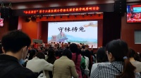 《守株待兔》何捷老师