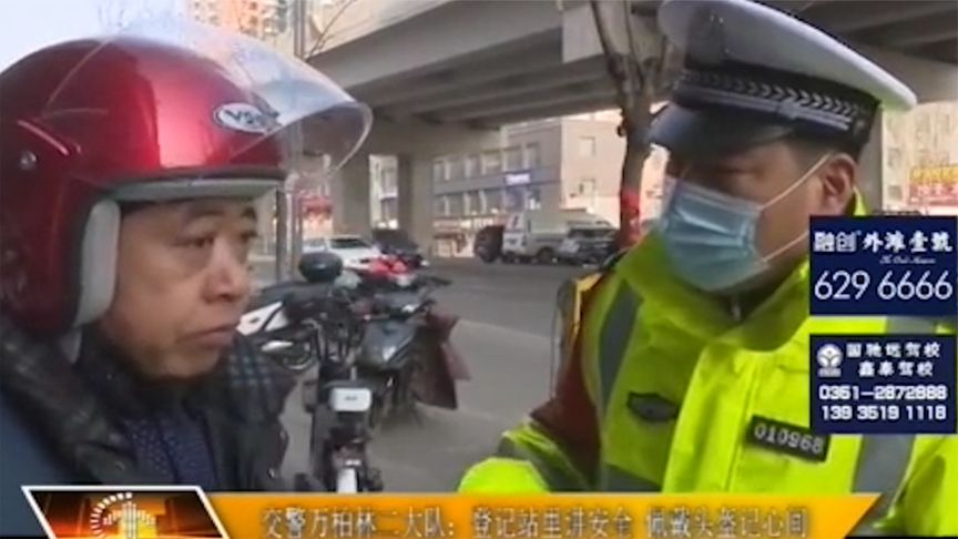 太原交警走进电动车登记站,宣传“一盔一带”,增强市民安全意识