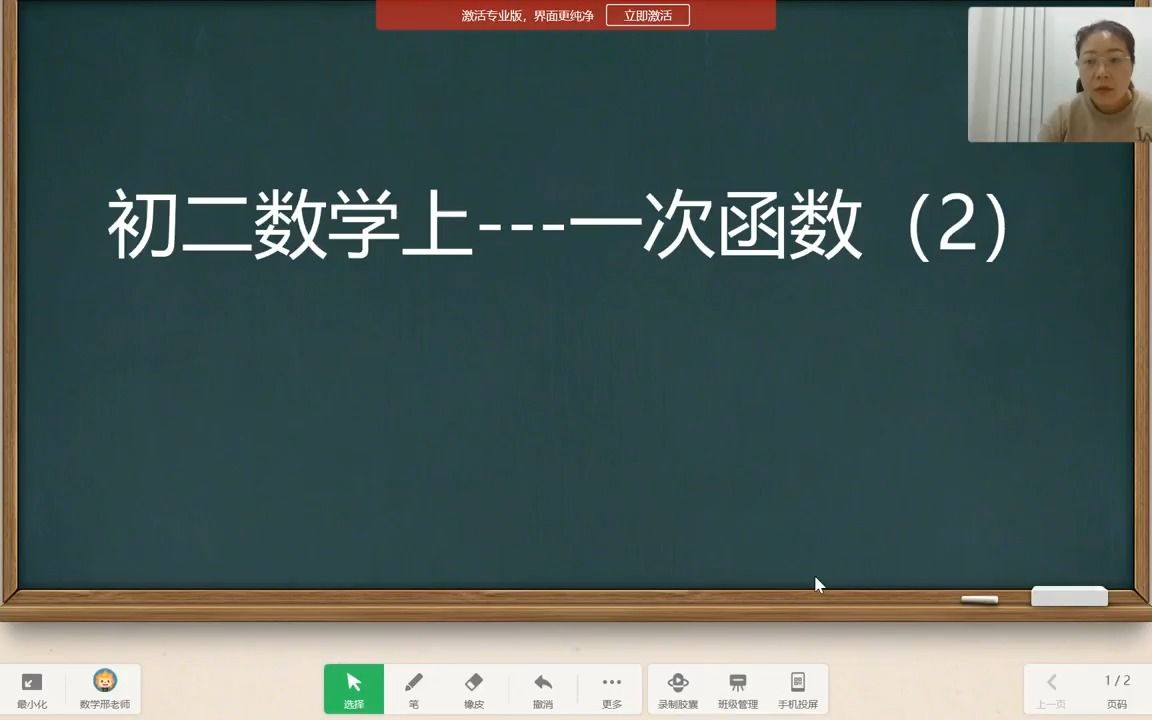 初二数学上--一次函数压轴题--点的存在性问题(2)