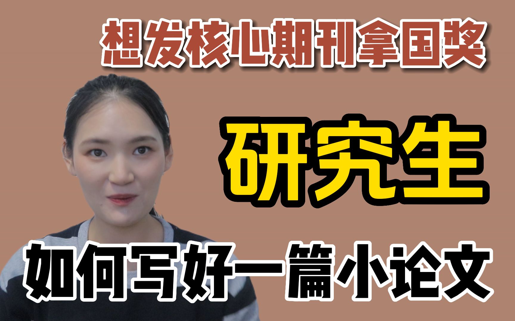 研一就想拿国奖,如何写好一篇小论文,EI核心期刊学姐分享超干货经验 ...