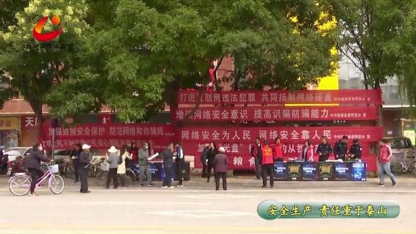 国家网络安全宣传周启动,为您树牢安全藩篱