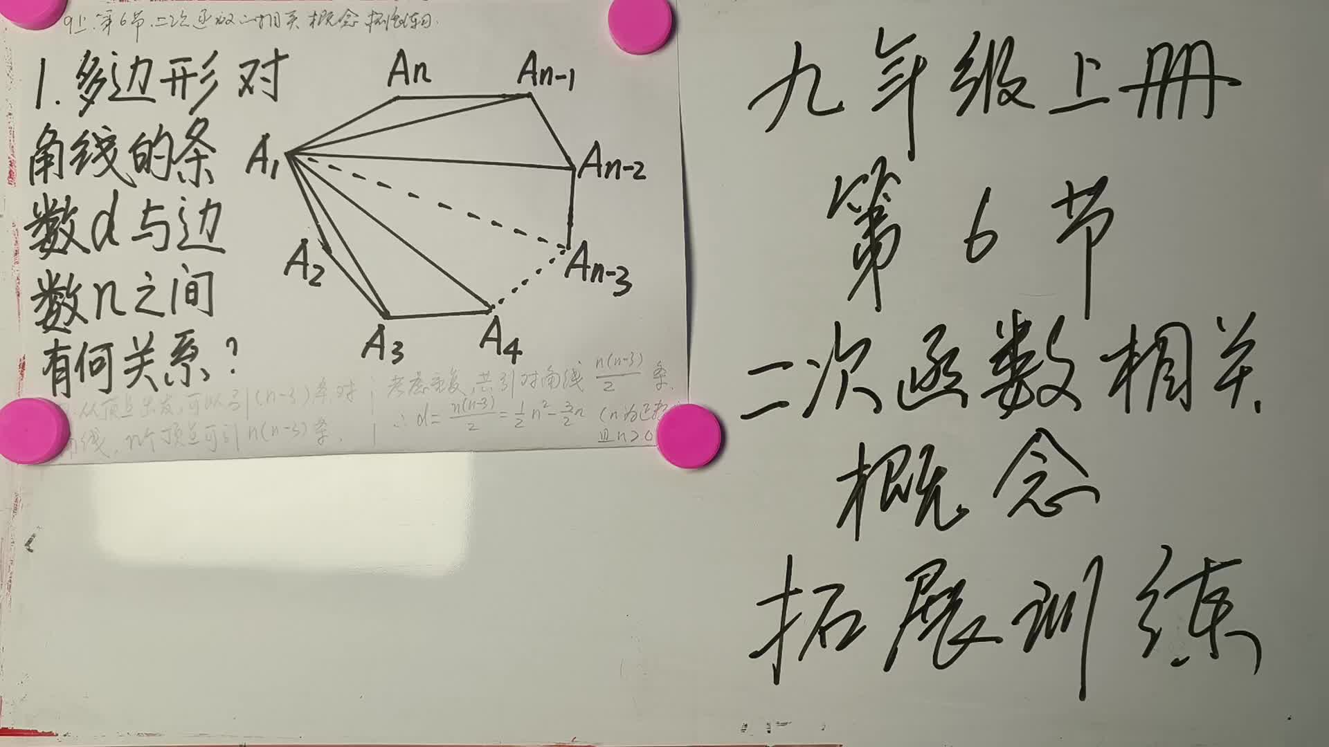 初三上册二次函数相关概念拓展训练 #解题技巧