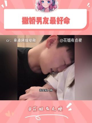 我也要一个这样会撒娇的男朋友! #撒娇男友 #好甜 #情侣