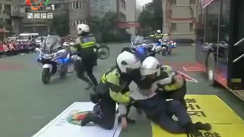 民警安全防范情景模拟公开课进校园