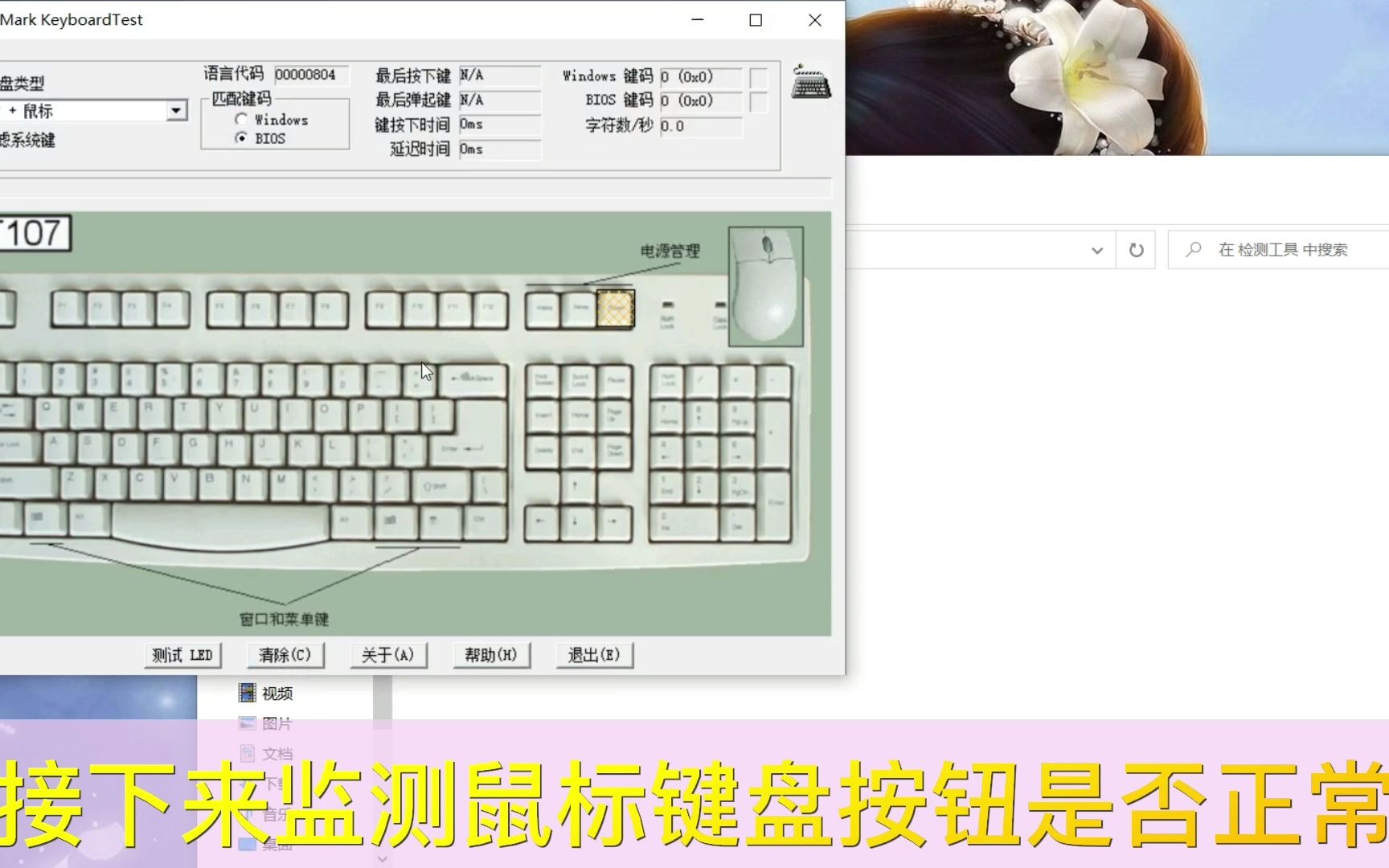 笔记本电脑检测知识分享,硬件型号、硬盘功能、屏幕及键盘检测!