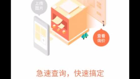 微信小程序“天工直通车”- 06拍照下单(上)