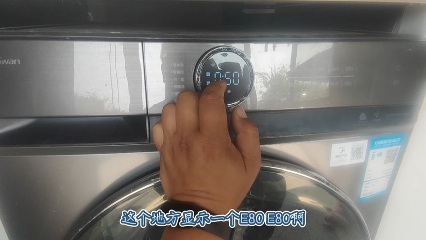 美的小天鹅滚筒洗衣机维修。故障代码E80.自己在家如何修。