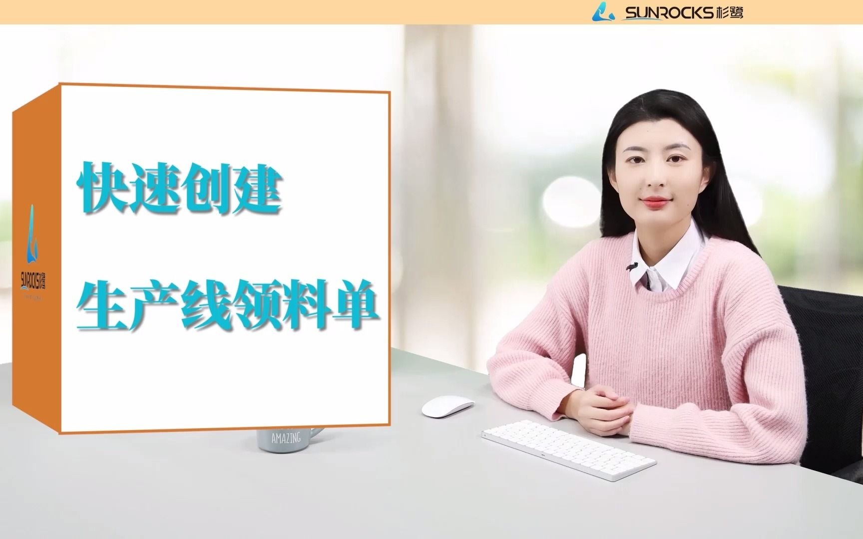 ERP系统应用 - 如何快速创建生产线领料单