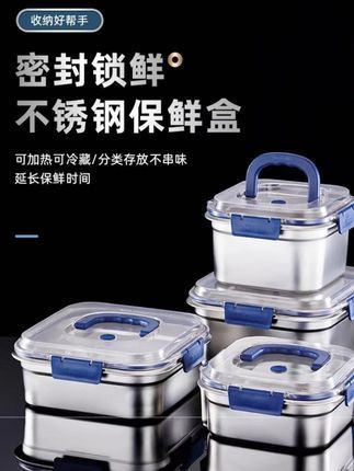 品质之选,不锈钢保鲜盒。坚固耐用的不锈钢材质,为你的食物提供安全...