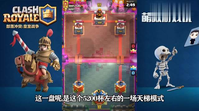 皇室战争:我算是看出来了,你是来搞笑的