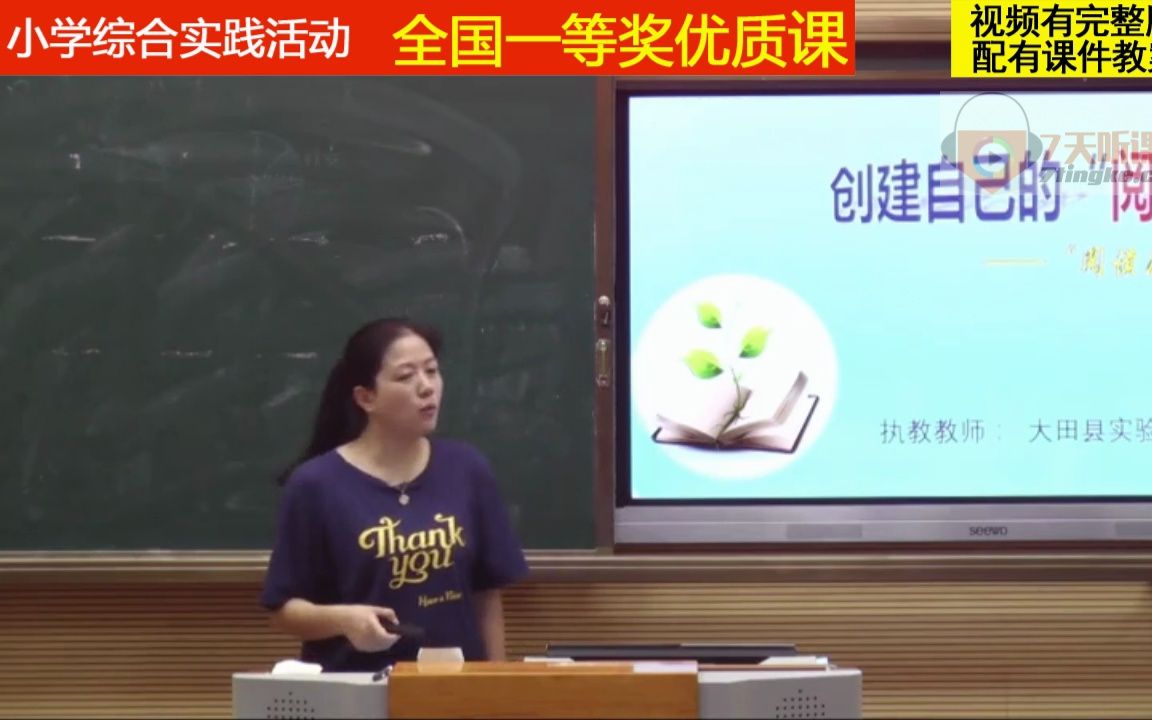 3-6年级综合实践活动《创建我们自己的“银行”(如阅读、道德、环保)...