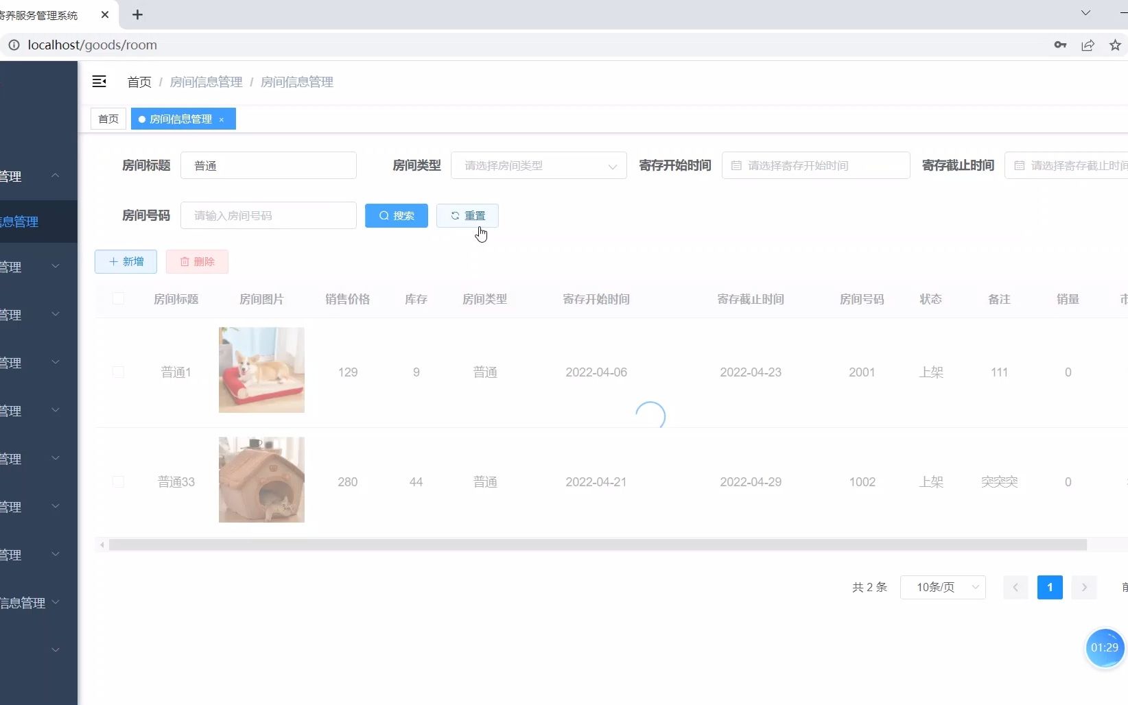 Java毕设学习 宠物店寄养服务管理系统(Web端) SpringBoot+Mybatis+...