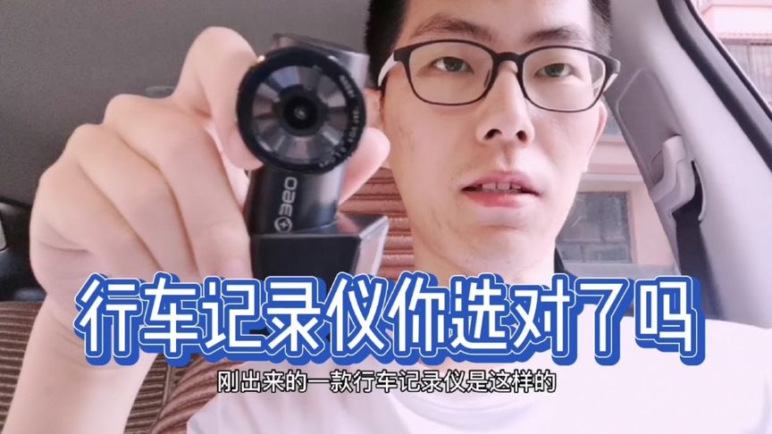 后视镜版,大屏,倒车影像,无线网?选行车记录仪要看准这几点