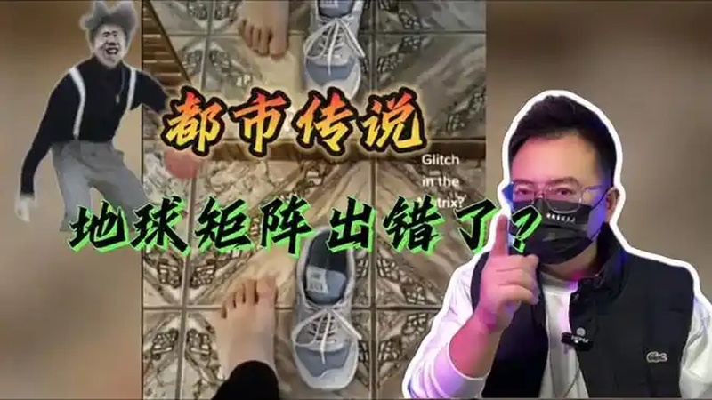 难道地球真的只是一些代码吗